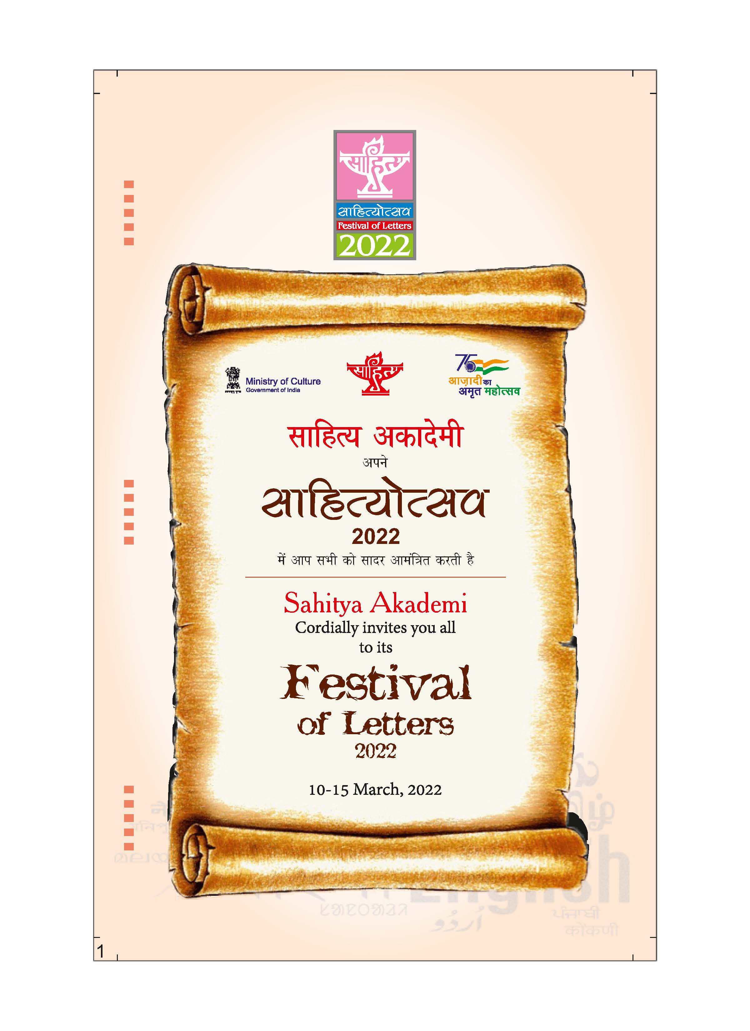 Welcome to Sahitya Akademi