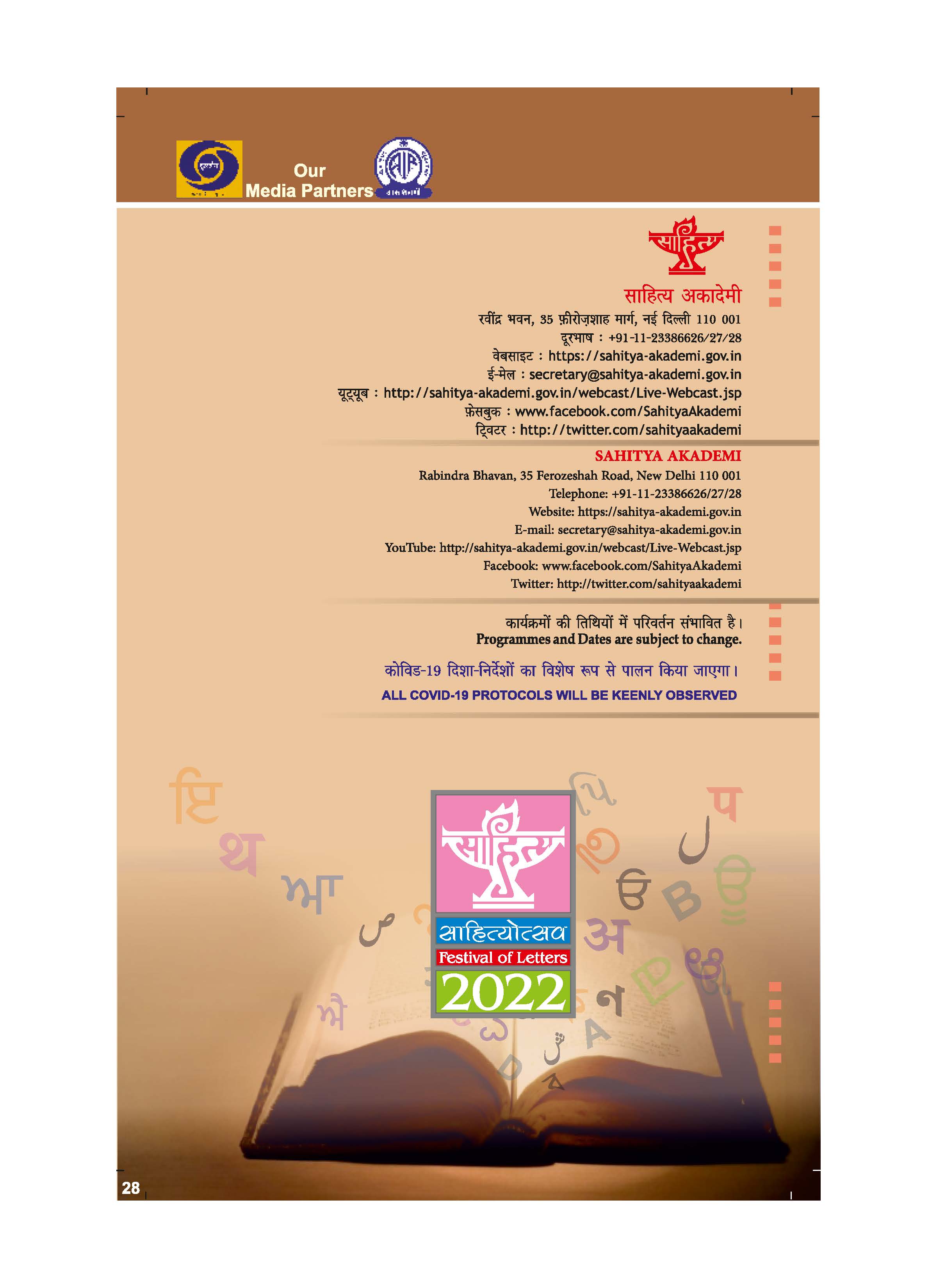 Welcome to Sahitya Akademi